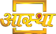 File:Aastha TV.png – TVCL – TV Channel Lists